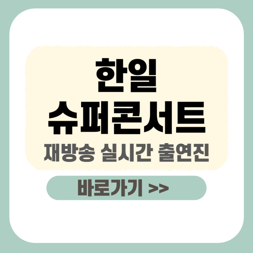 UDT 우리 동네 특공대 출연진 등장인물 배우 정보 총정리 - 일상정보 365