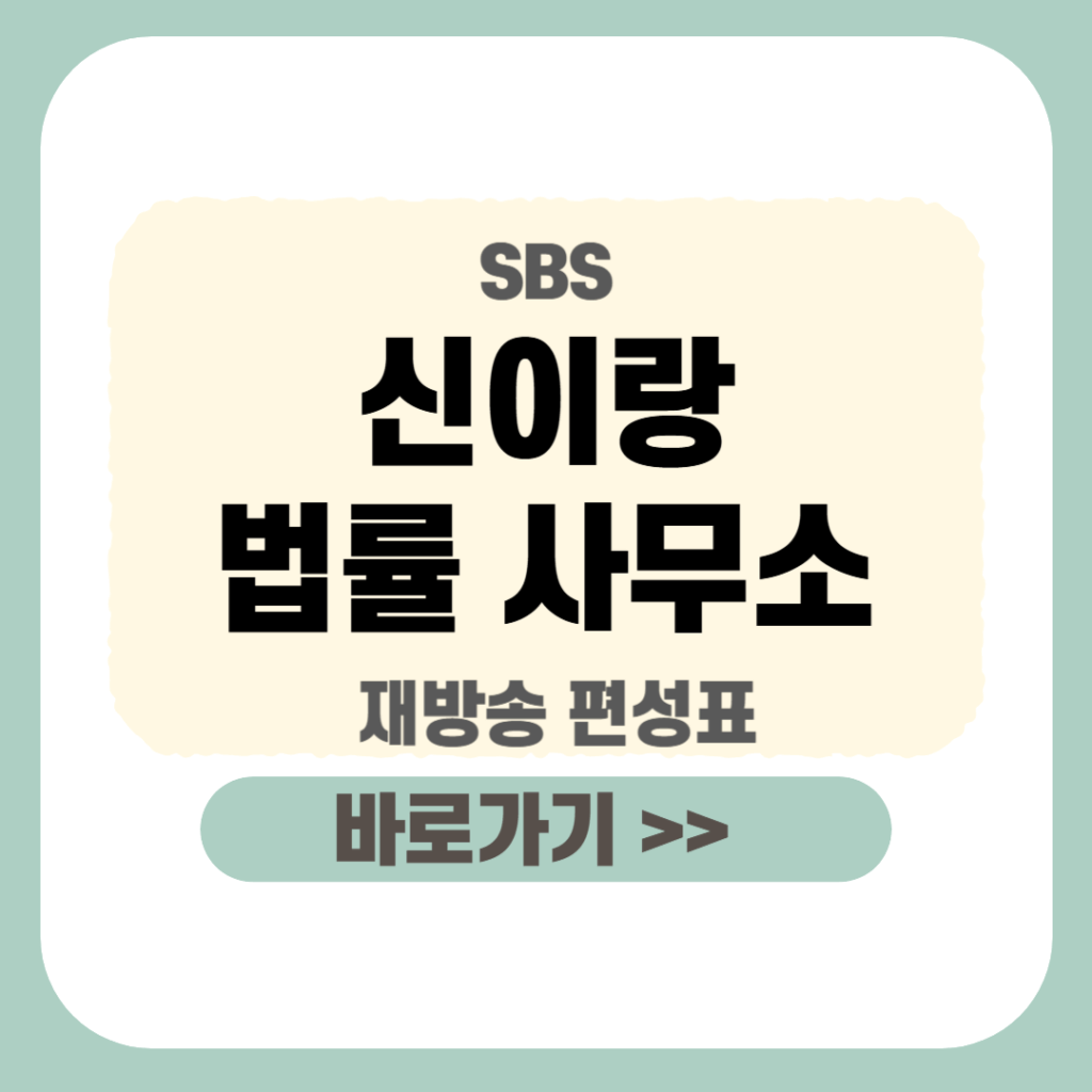 극한84 재방송 시간 OTT :: MBC 편성표 - 일상정보 365
